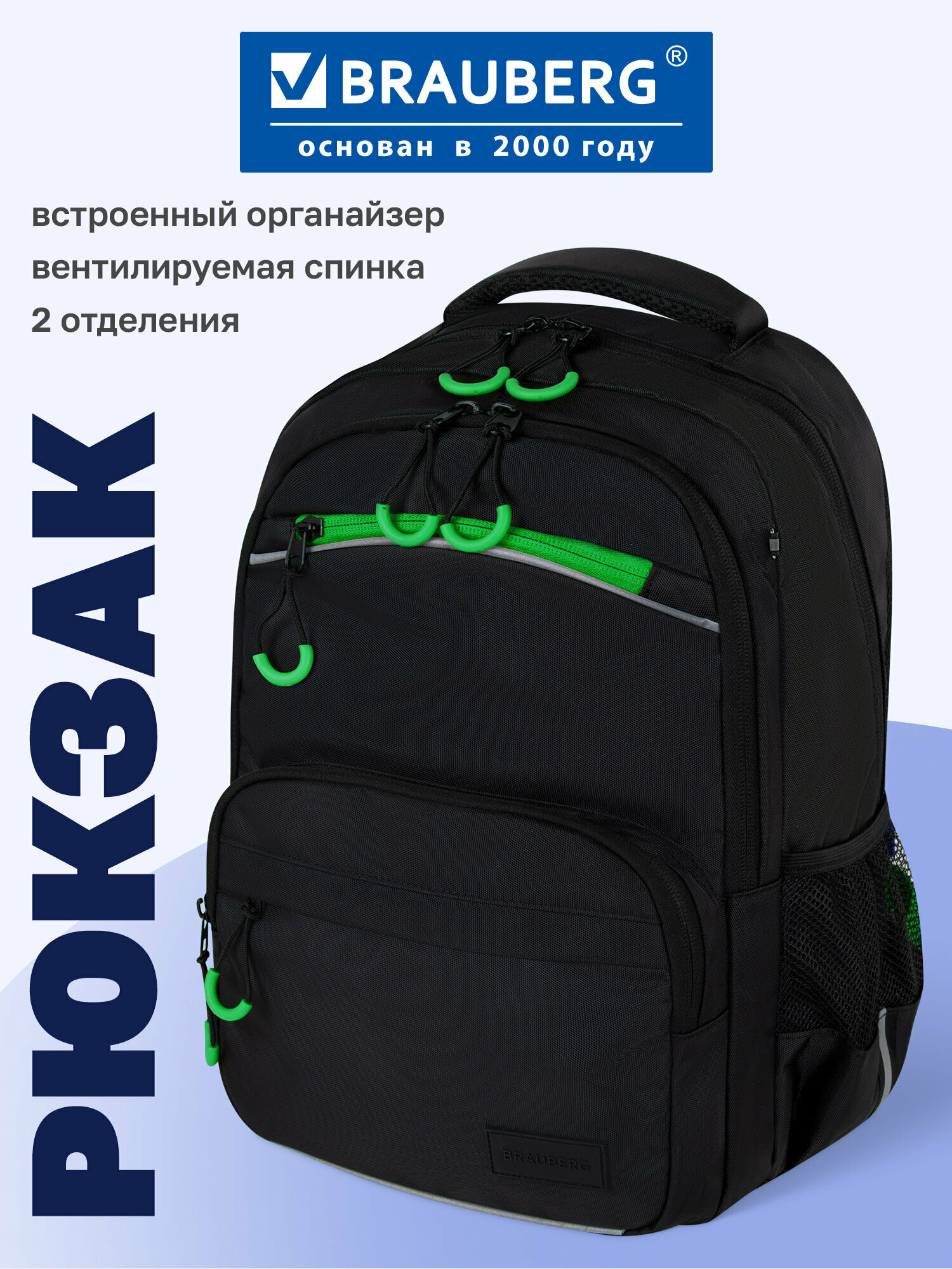 Рюкзак школьный, ранец спортивный, 2 отделения и 5 карманов, 39х28х17 см, Brauberg Force Неоновый зеленый, 273153