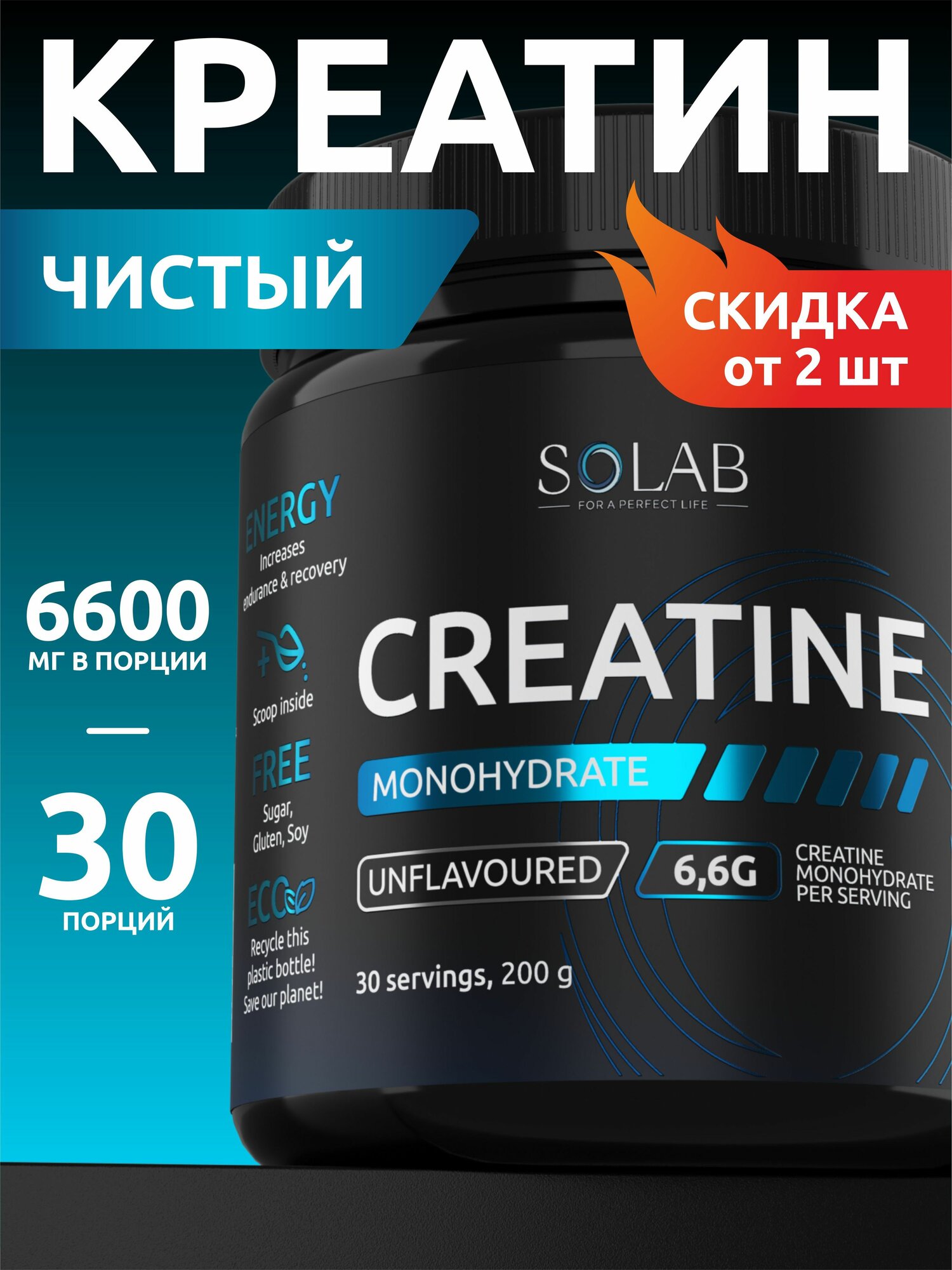 Креатин моногидрат чистый без вкуса 30 порций, Creatine Monohydrate, порошок 200 гр безвкусный 200 грамм