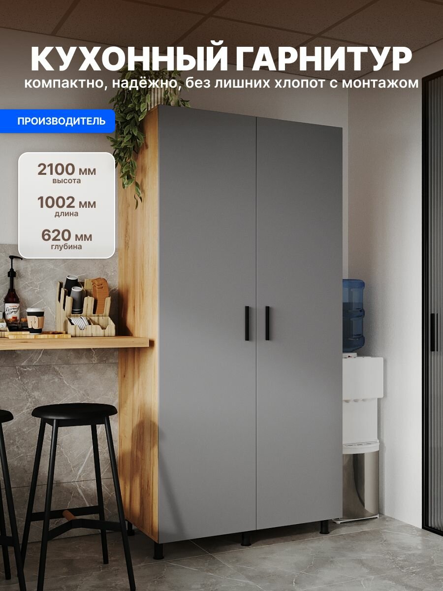 Кухонный гарнитур, Кухня для офиса, Шкаф-кухня Кастель 1 м, серая