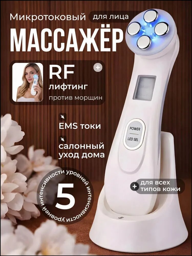 Массажёр электрический, премиум