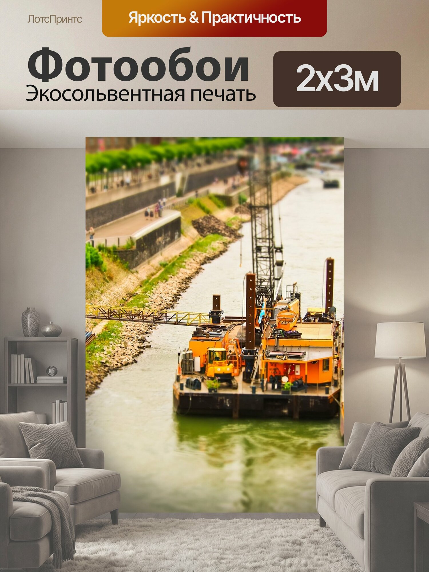 Фотообои "Земснаряды, экскаватор, гравий" 200x300 см. экосольвентная печать