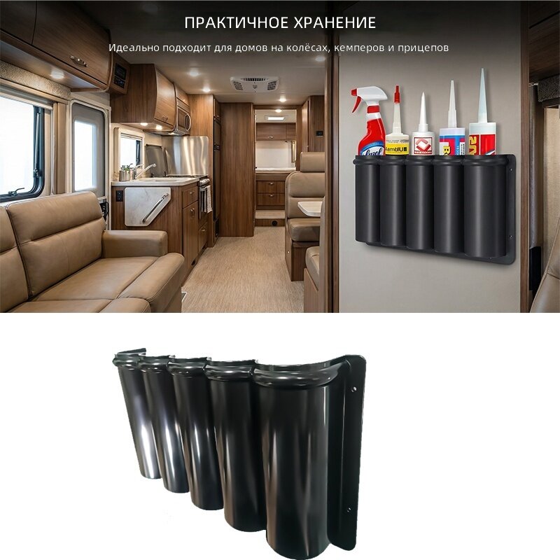Органайзер для хранения на дверь для RV, кемпинга, автодома, прицепа, коммерческого автомобиля, ABS, расширяет пространство, крепление винтами, черный, 5 держателей для туб герметика и клея