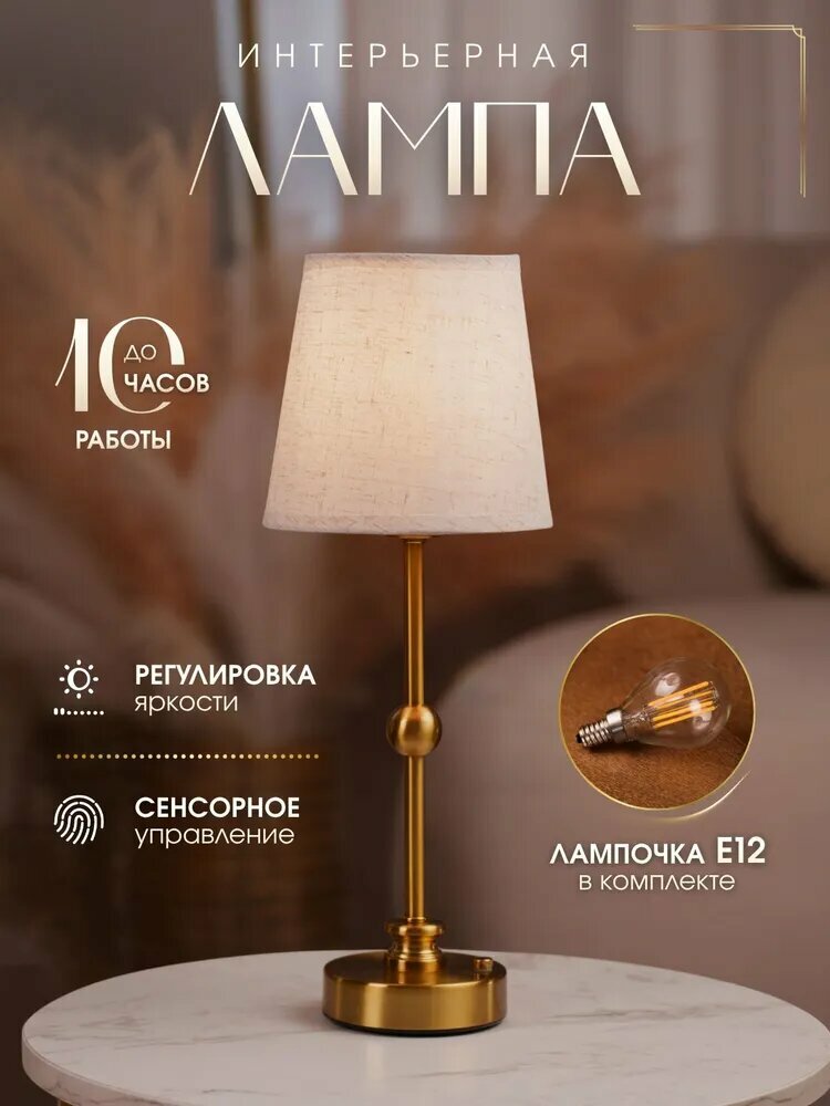 Светильник настольный лампа прикроватная