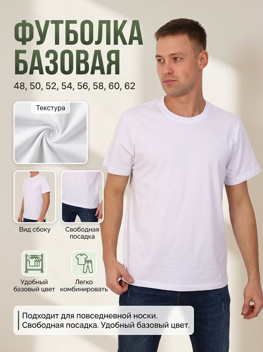 Футболка