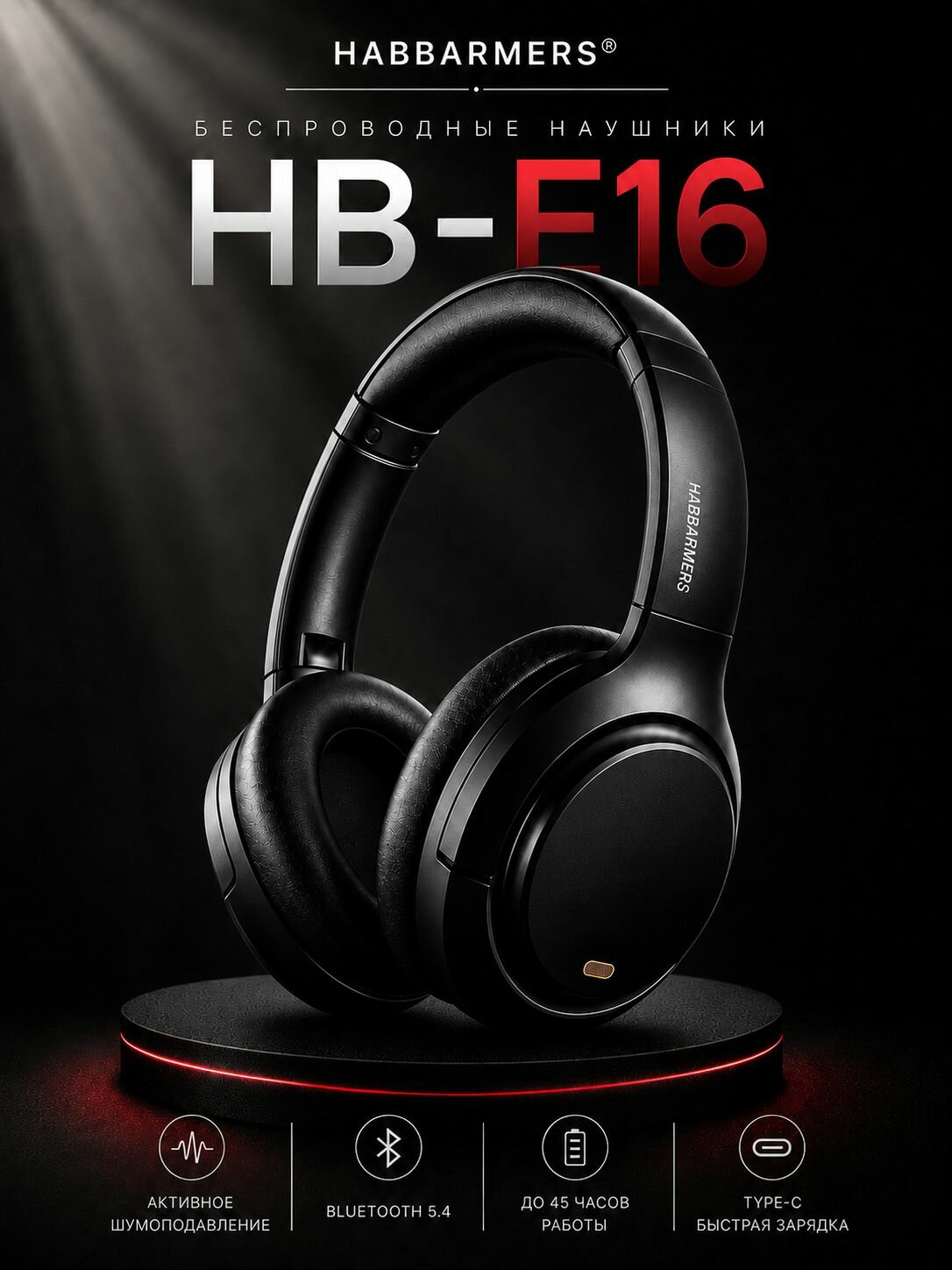 HABBARMERS Наушники беспроводные с микрофоном, Bluetooth, USB Type-C, черный матовый, темно-коричневый