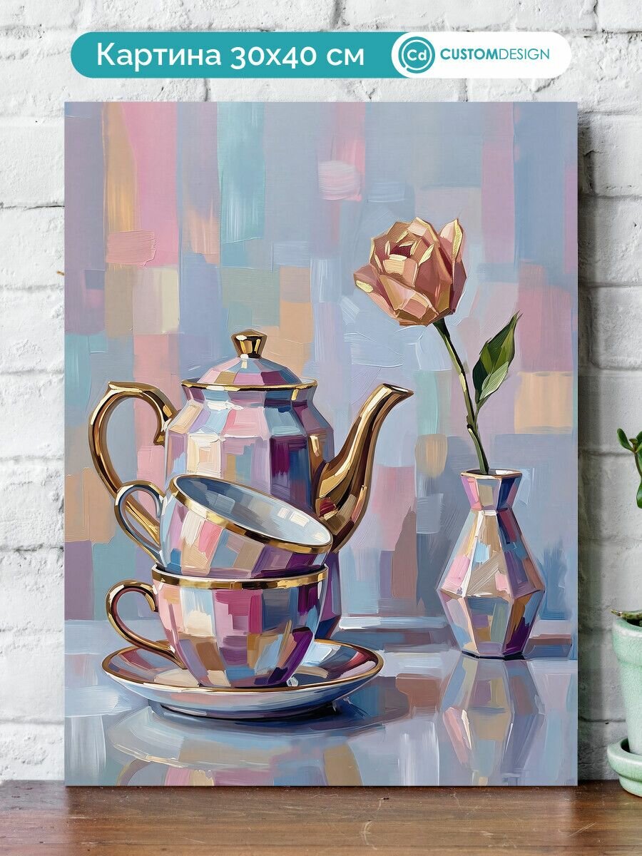 Картина на стену для интерьера Натюрморт 30x40 см