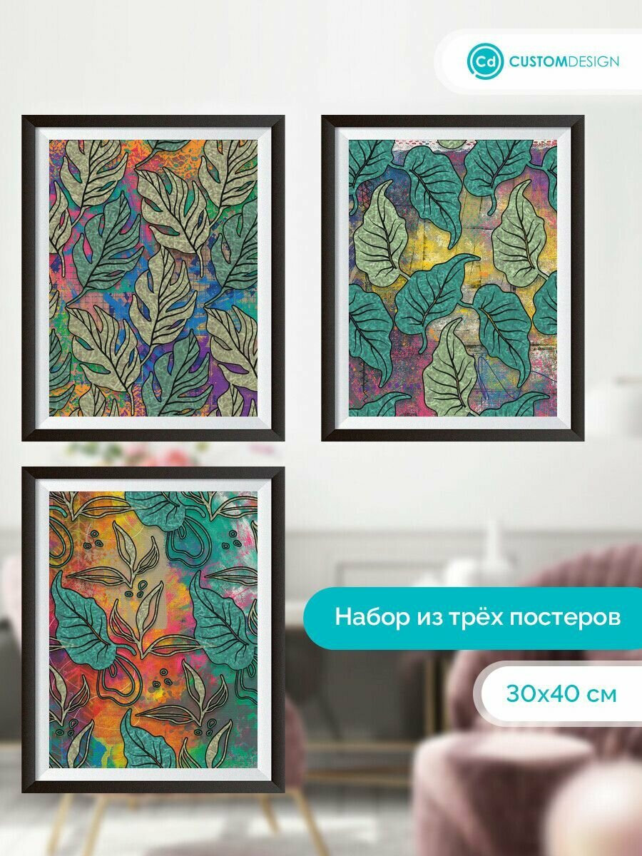 Постеры на стену для интерьера Абстракция 30х40 см 3 штуки