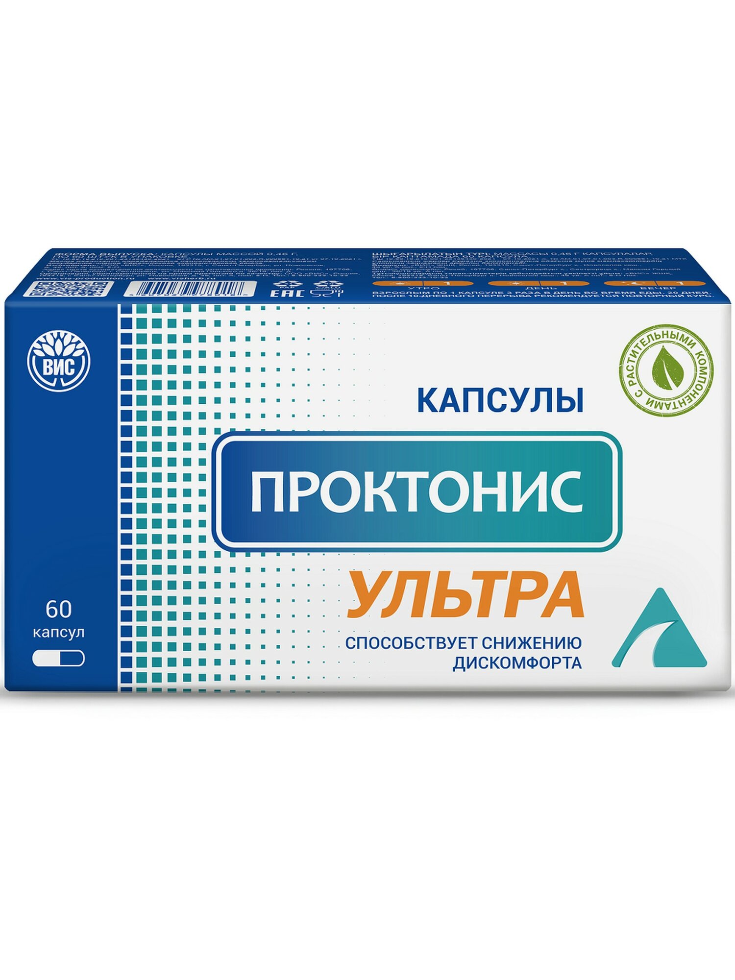 Проктонис ультра N60 капс ПО 0,46Г — Капсулы массой 0,46г - 60 штук в уп.