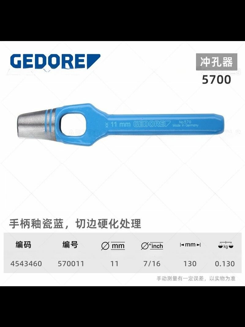 GEDORE, ручной перфоратор серии 5700, для пробивания отверстий в картоне, коже, резине и других мягких материалах