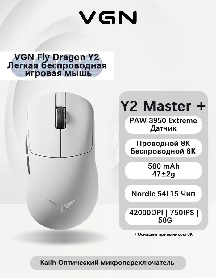 VGN Игровая мышь беспроводная, зеркальный