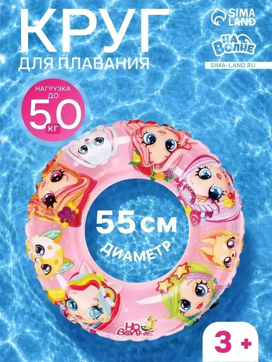 Безопасный детский плавательный круг для малышей