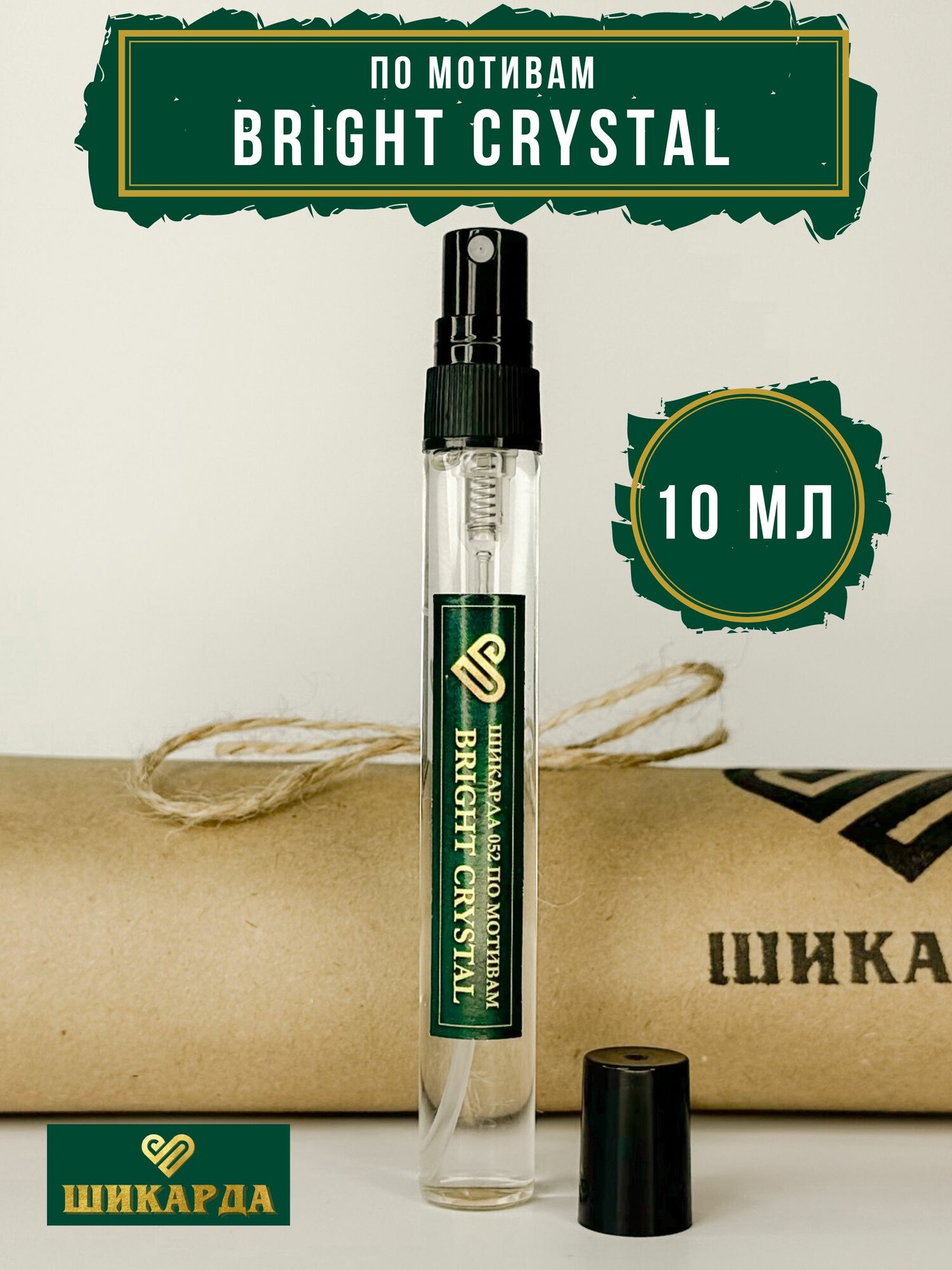 Духи Шикарда 052 Bright Crystal10 мл 052