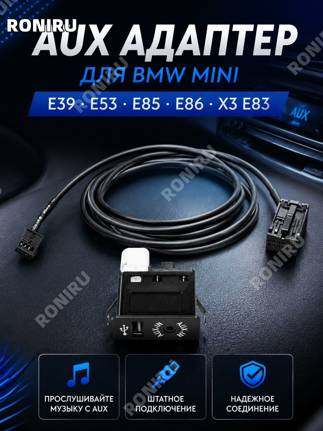 AUX аудиокабель-переходник для BMW MINI E39 E53 E85 E86 X3 E83