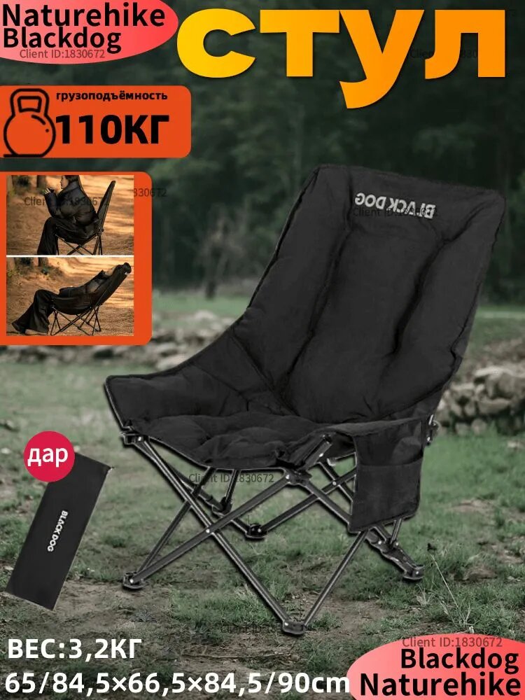 Naturehike Стул складной туристический66/84.5×66.5×84.5/90 см