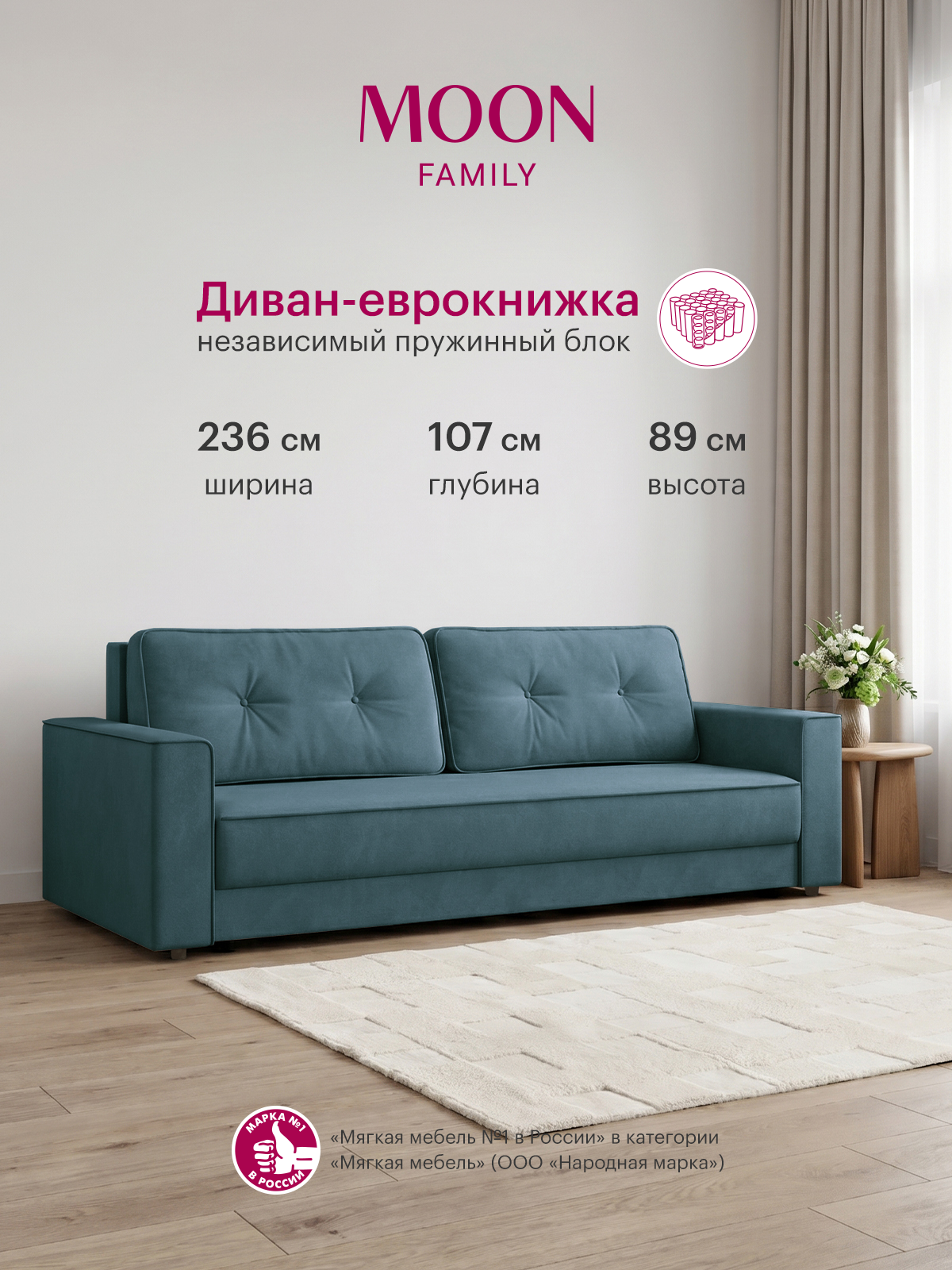Диван-кровать прямой, раскладной еврокнижка MOON FAMILY 122, Независимый пружинный блок, синий велюр, 236х107х89 см, Независимый пружинный блок