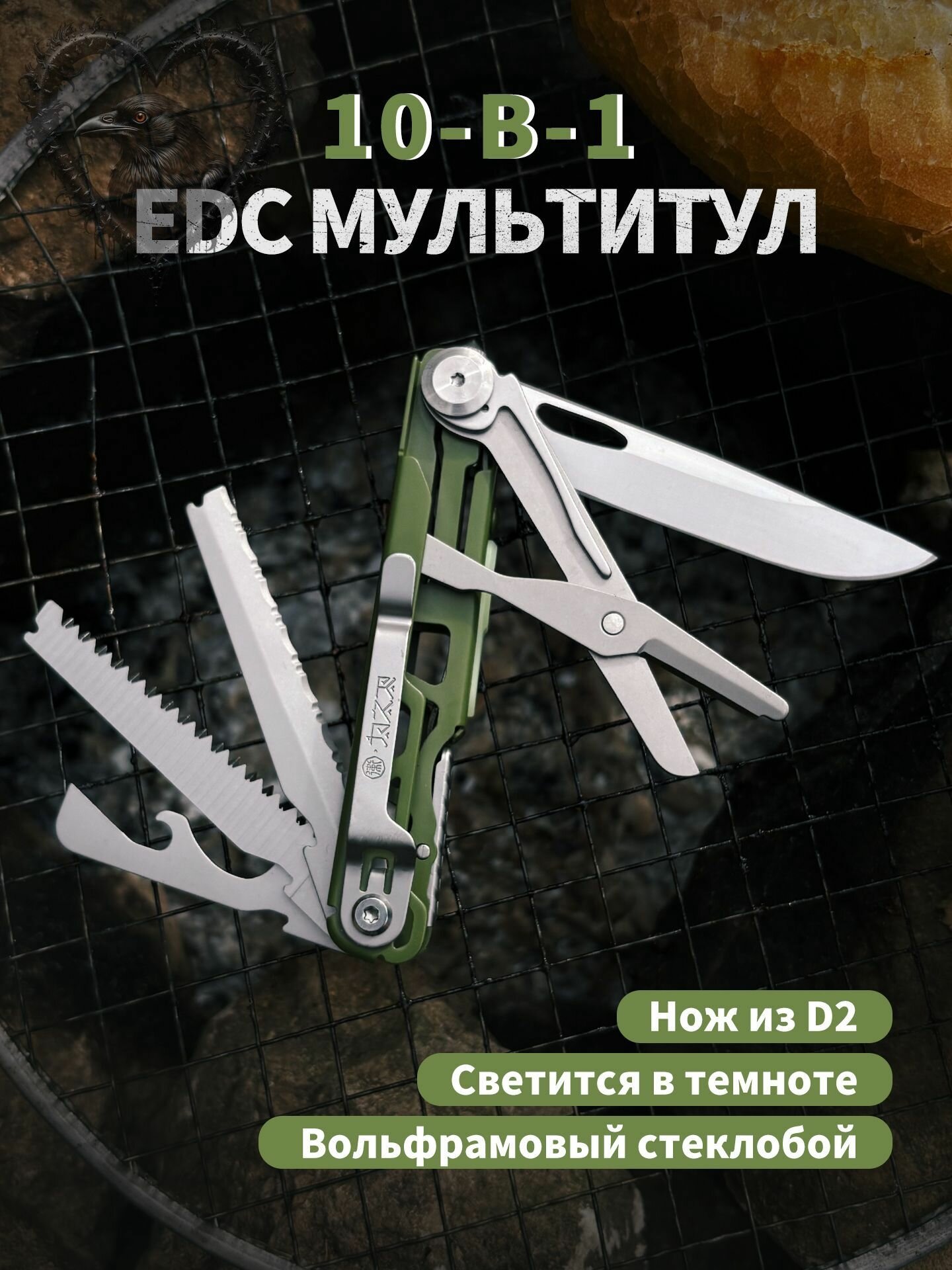 Мультитул 10 в 1 Xhand MT-18 карманный EDC-инструмент для выживания: складной нож из стали D2, ножницы, пила. Для кемпиKK туристический походный для похода outdoor
