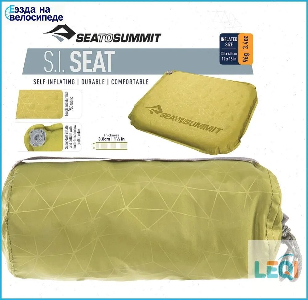 Sea to Summit Delta SI V Seat Сиденье самонадувающееся 96 г 40x30 см