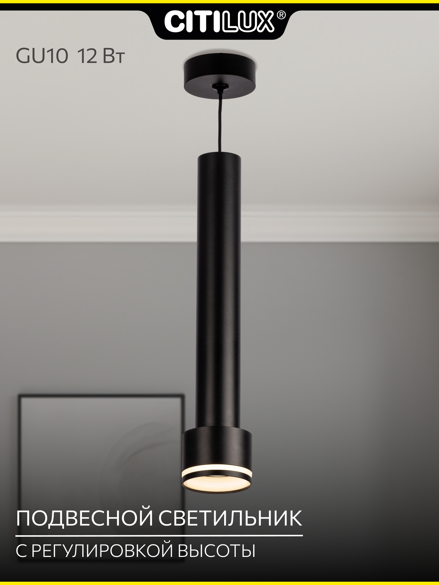 Светильник подвесной Citilux Bruno CL565011 черный, GU10, 12 вт