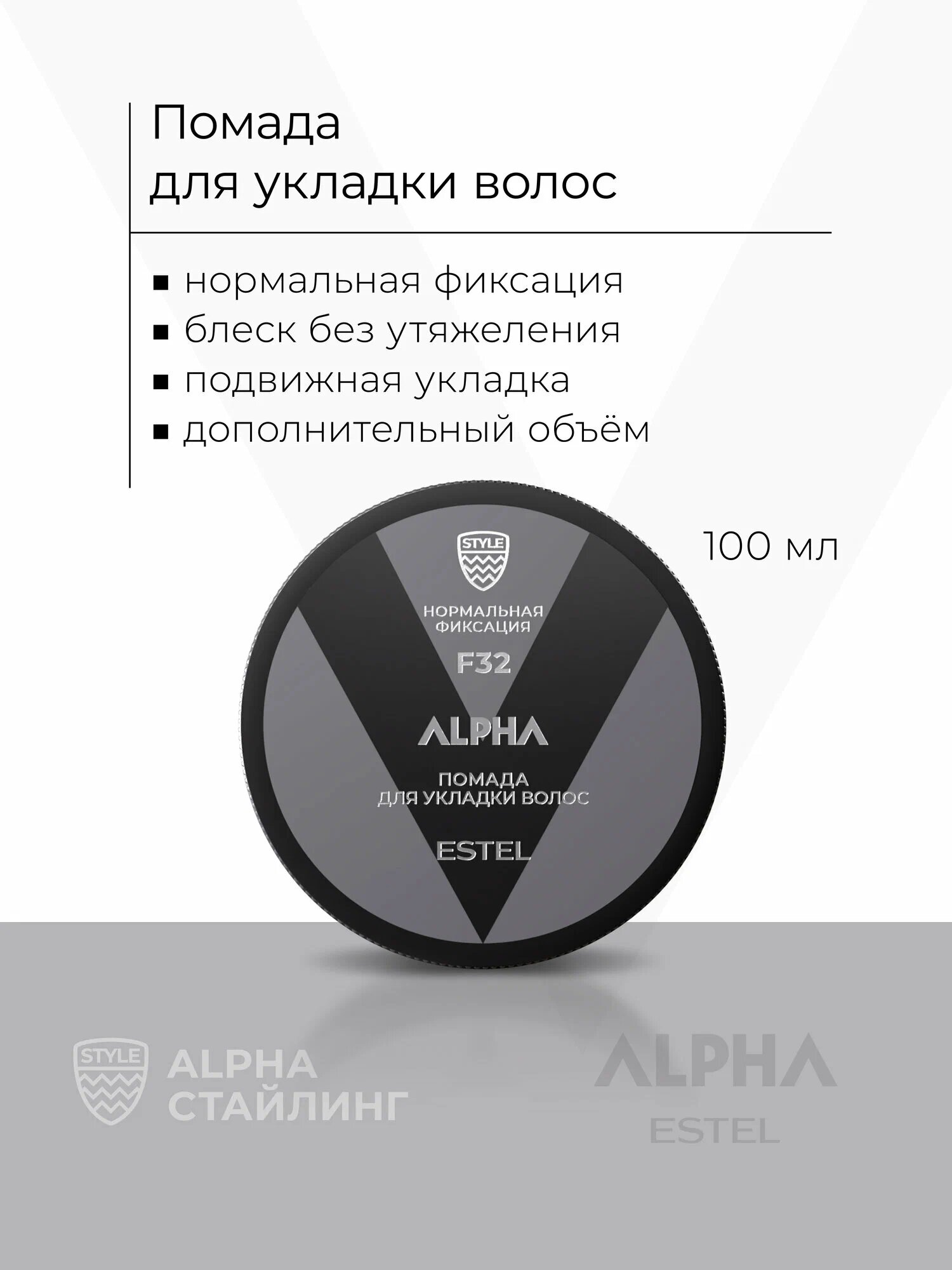 Помада для укладки волос мужская ESTEL PROFESSIONAL Alpha нормальной фиксации, 100 мл