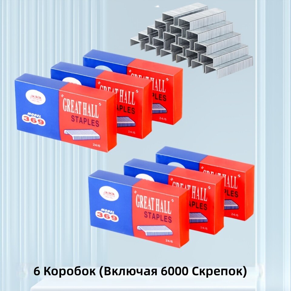 Настольный степлер со скобами, многофункциональный и прочный, скрепляет до 25 листов, для офиса, школы и дома, цвет: темно-синий, светло-серый, черный, в комплекте 6 коробок скоб (6000 шт)
