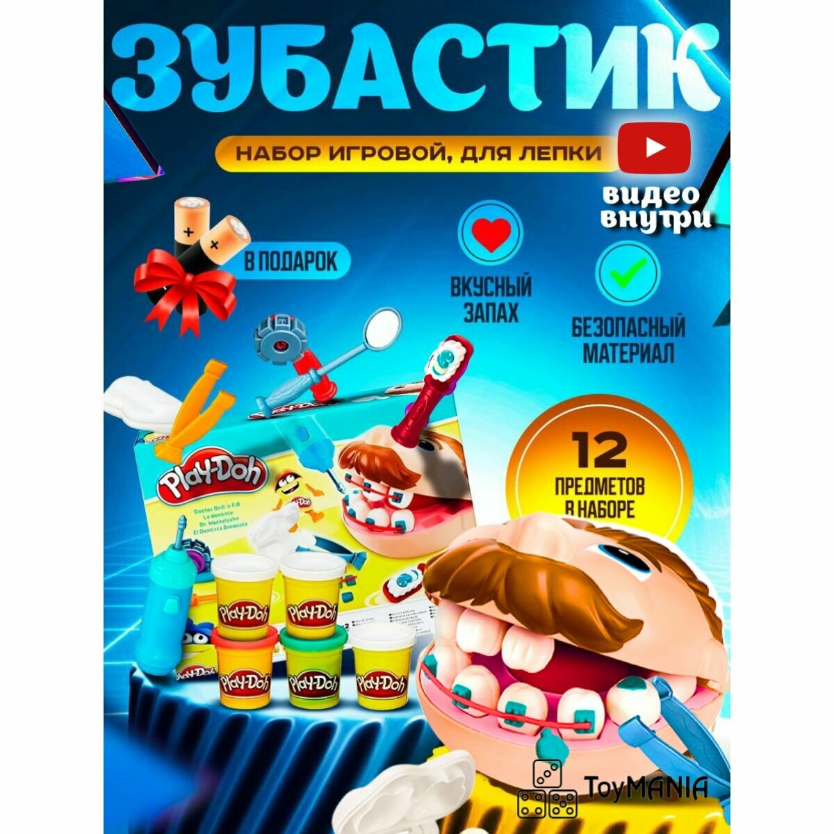 PLAY-DOH, Зубастик, игровой набор для лепки лепка игровой набор
