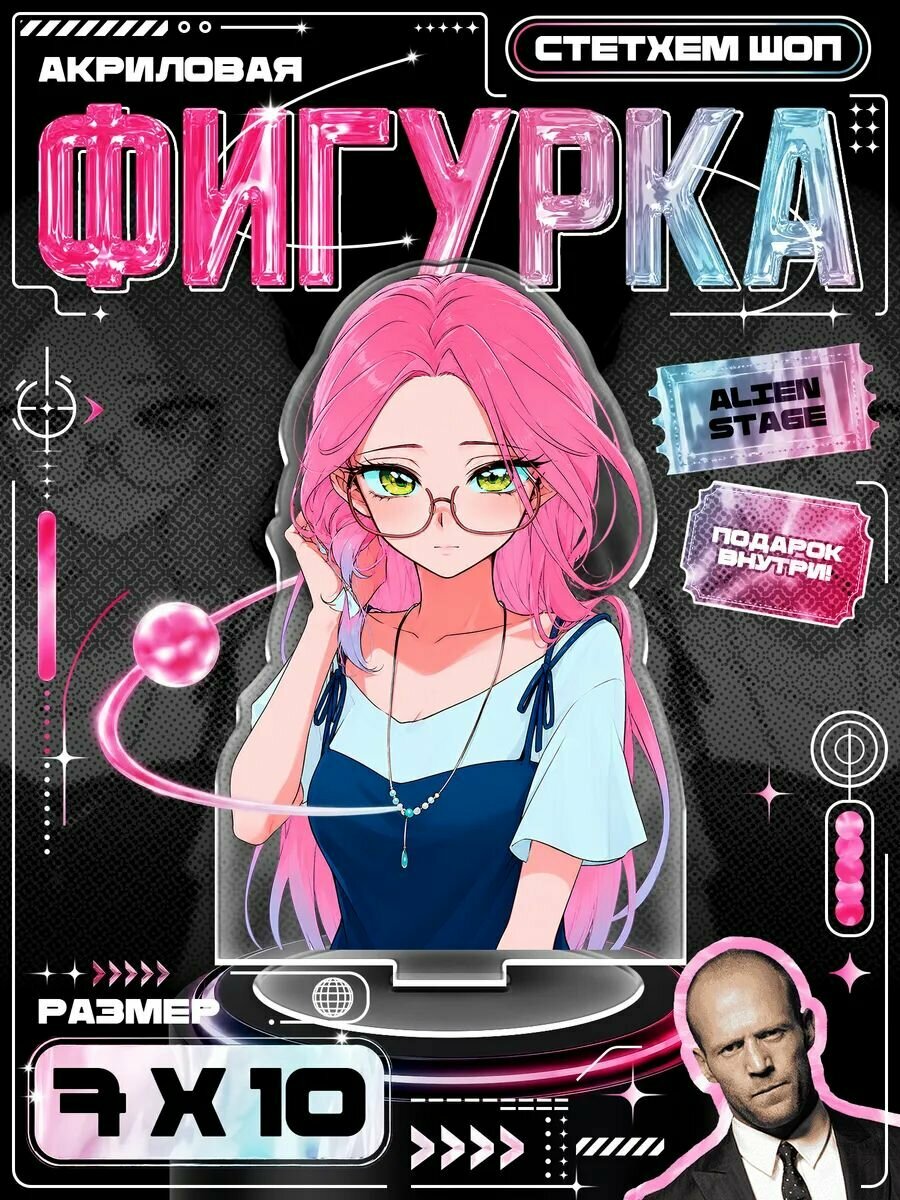 Акриловая фигурка Alien Stage
