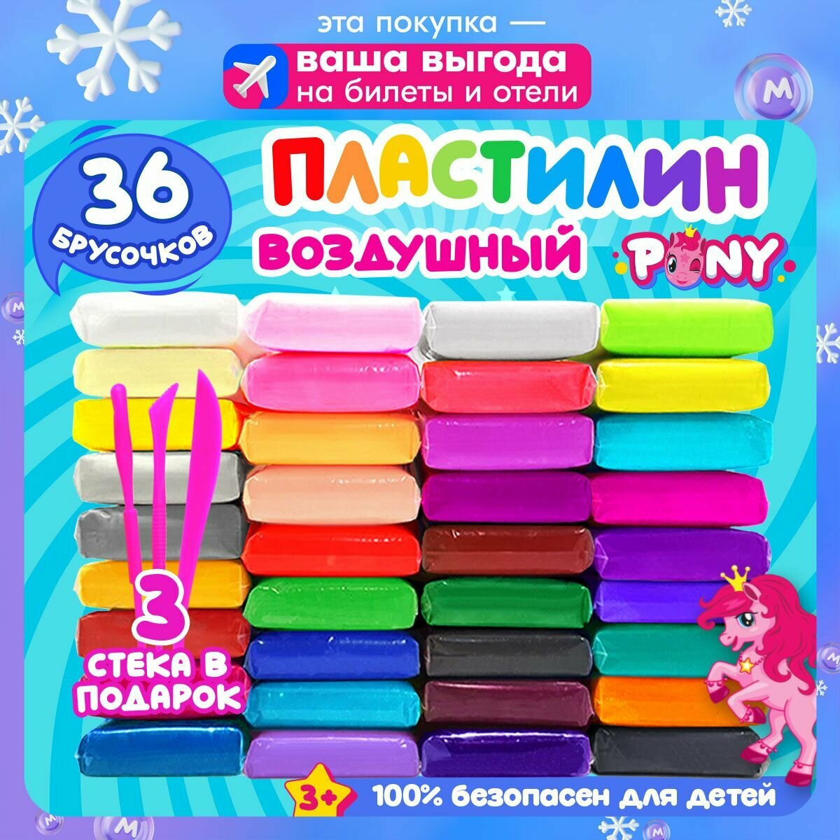 Воздушный пластилин для лепки 36 штук / легкий пластилин мягкий для малышей / набор для лепки для детей для творчества подарок