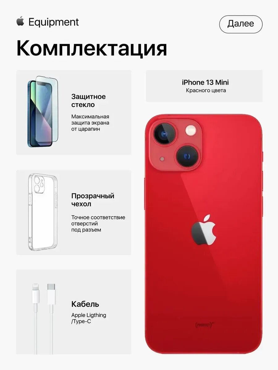 Смартфон Apple iPhone 13 mini 256ГБ red 2 Nano-SIM, б/у, хорошее состояние, почти без следов использования — фото 1
