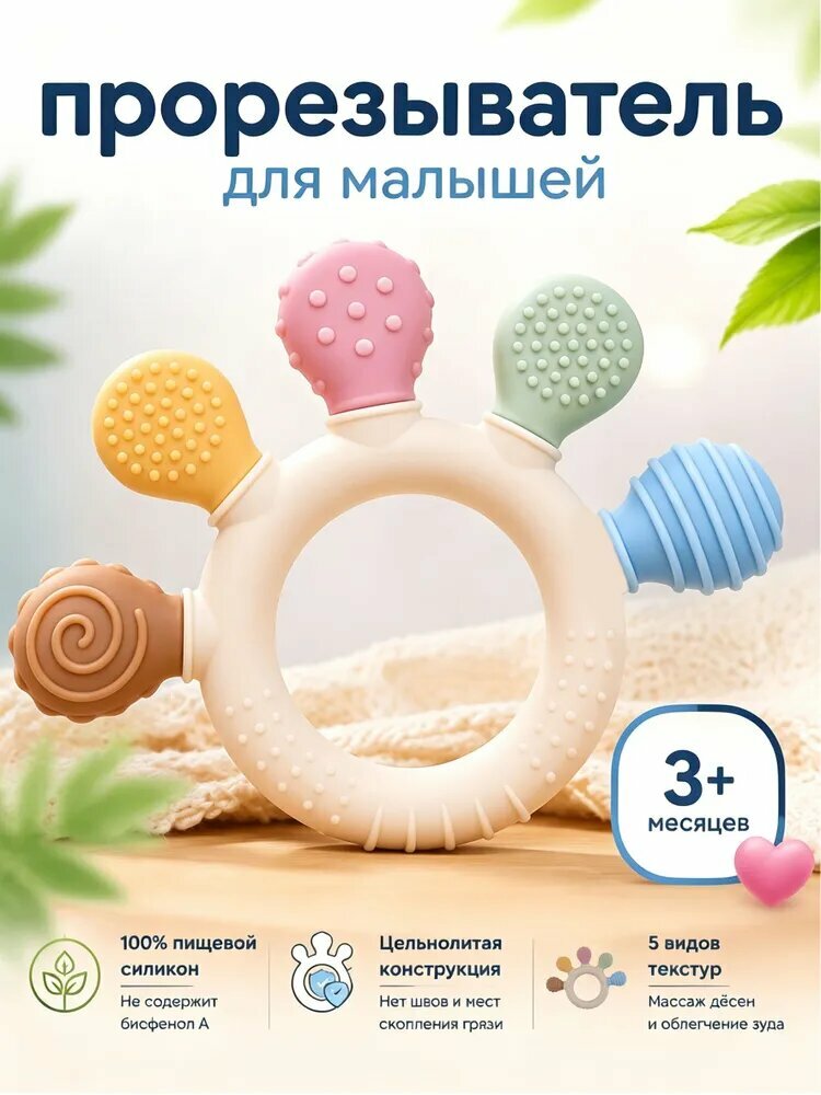 Успокаивающий прорезыватель ERDUO с ладошкой, игрушки для новорожденных 3+ мес, облегчение прорезывания зубов