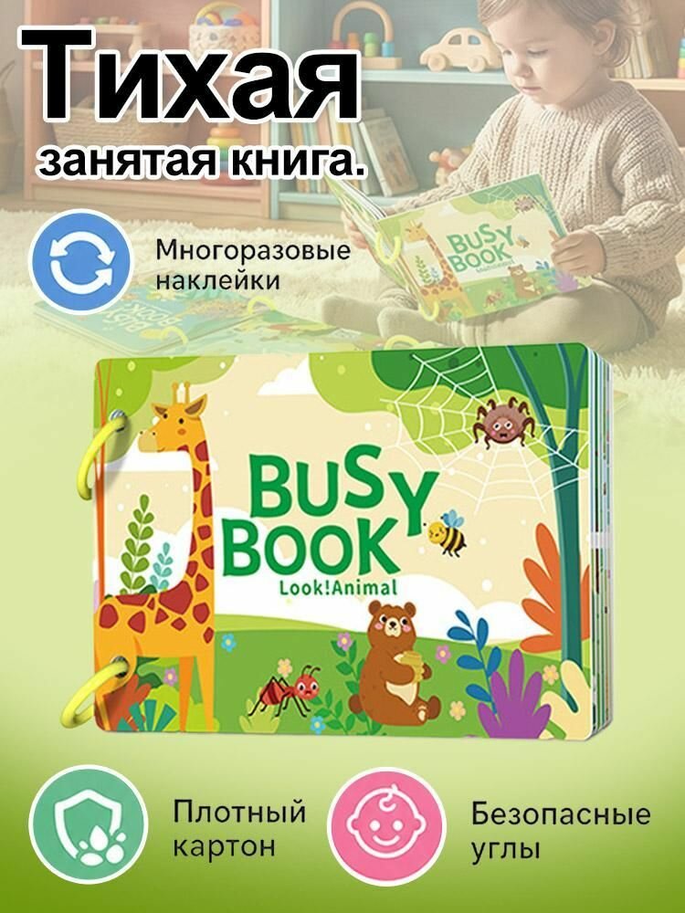 Книга с отрывными страницами, развивающая игрушка для детей, книга для активного времяпровождения.