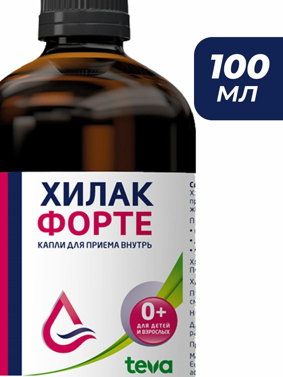 Хилак форте, капли, 100 мл