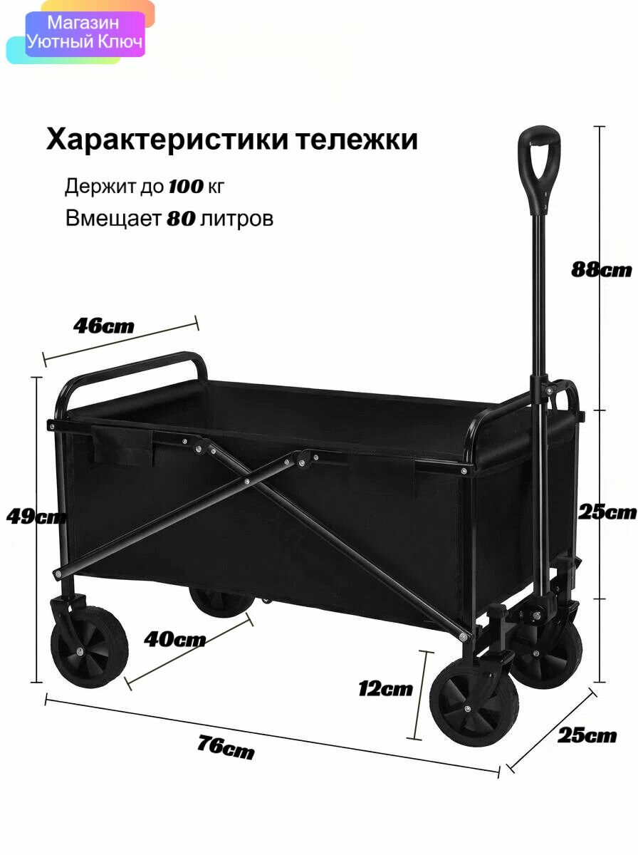 Тачка садовая — фото 1