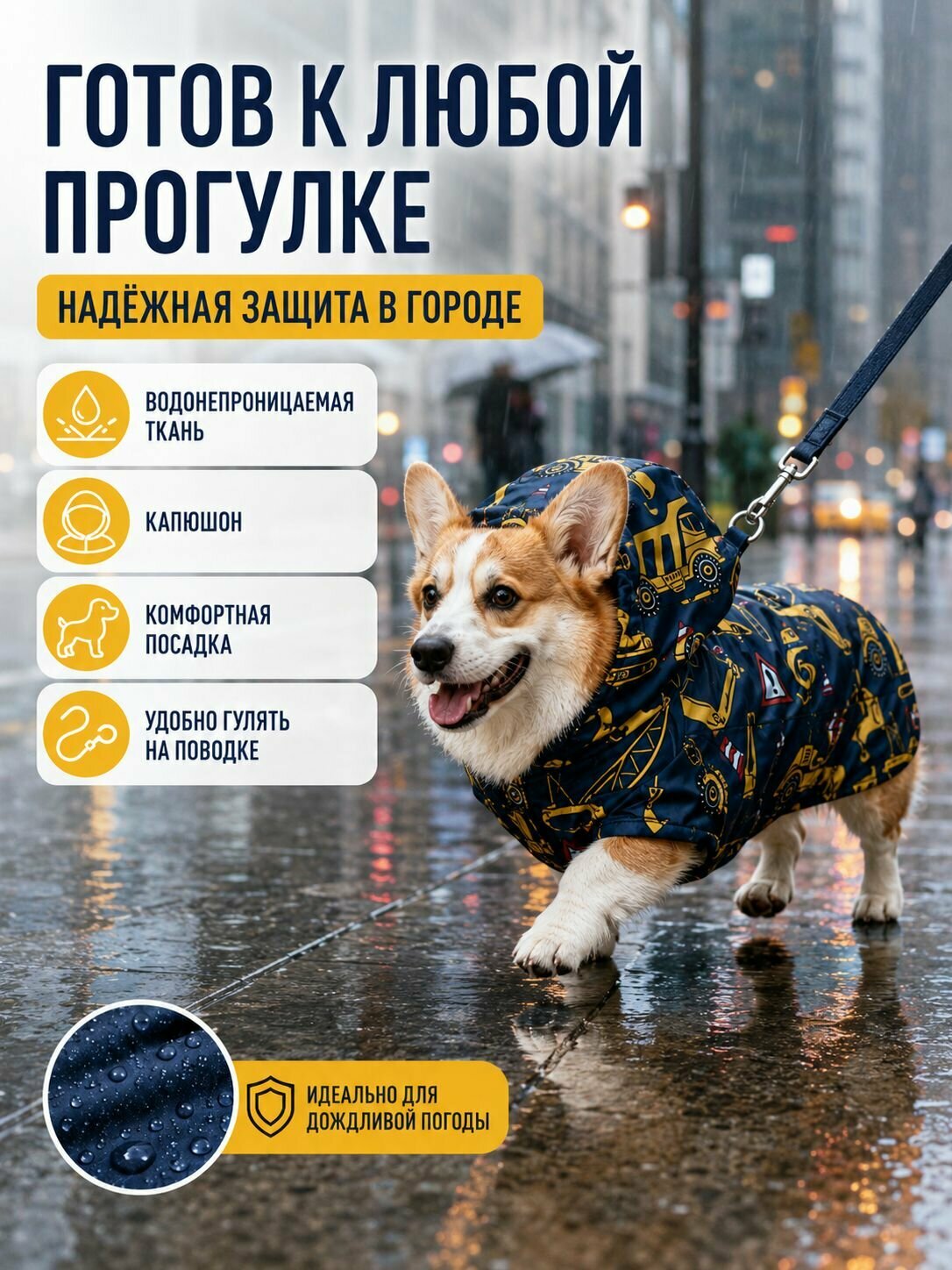 Плащ-дождевик для мелких средних собак, водоотталкивающий слой, принт машин, одежда для круглогодичных прогулок в дождь для мелких и средних собак с принтом машин для дождливой погоды