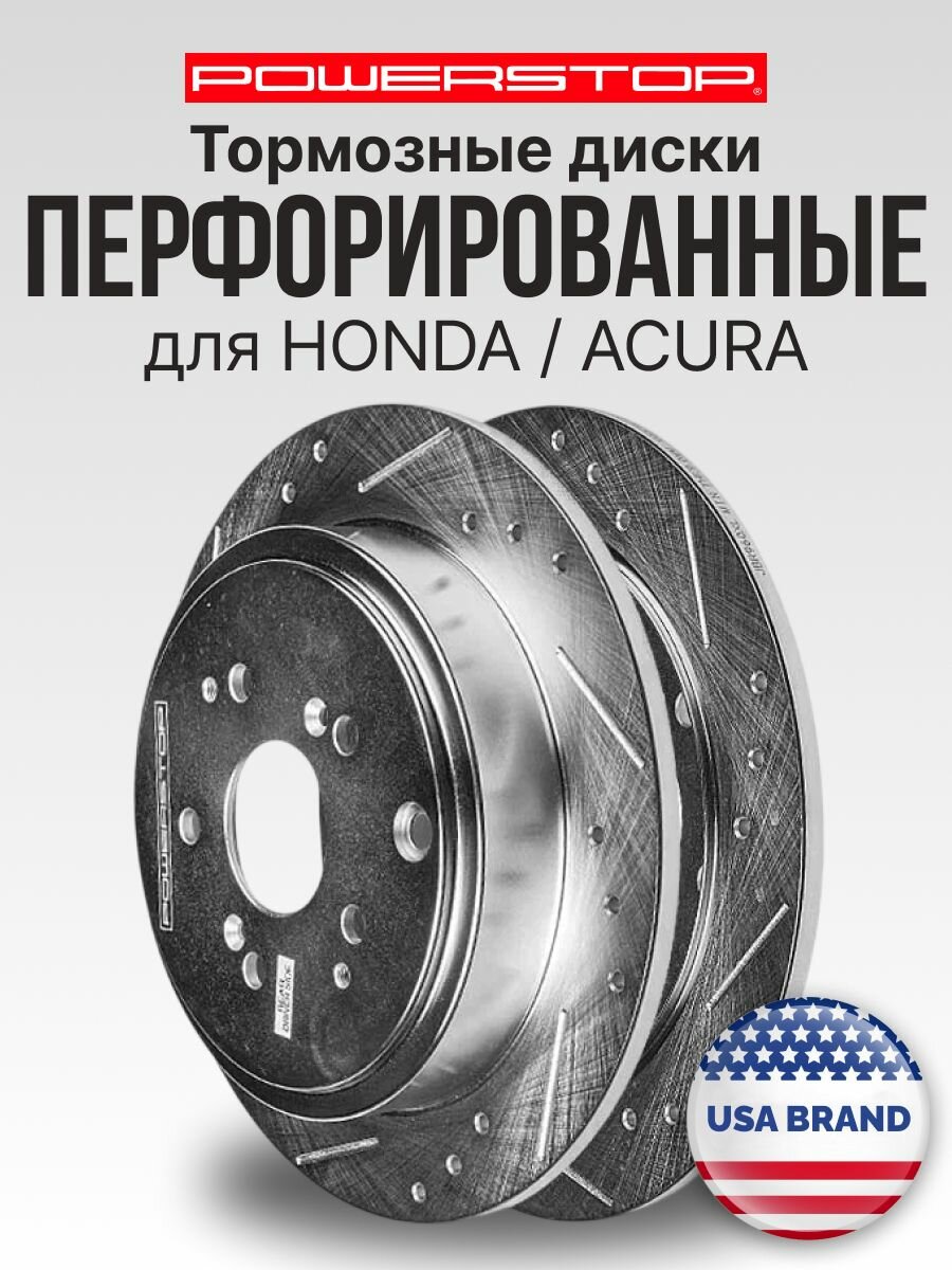 Диски тормозные задние 2шт. PowerStop Evolution с перфорацией и насечками на ACURA / HONDA