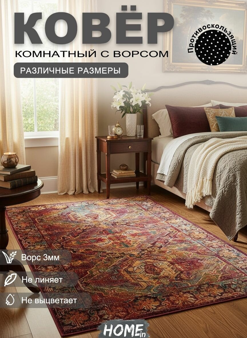 Tata Ковер безворсовый в комнату, гостиную, детскую, офис, балкон 200x300 см