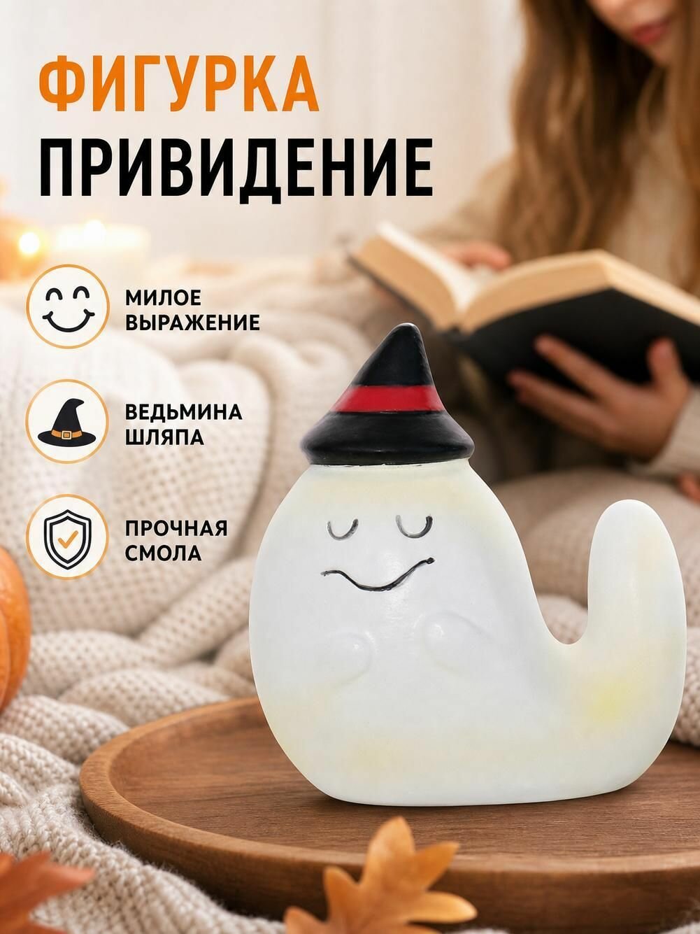 Статуэтки призраков, украшения на Хэллоуин, статуэтки призраков в колпаках ведьм, сувениры
