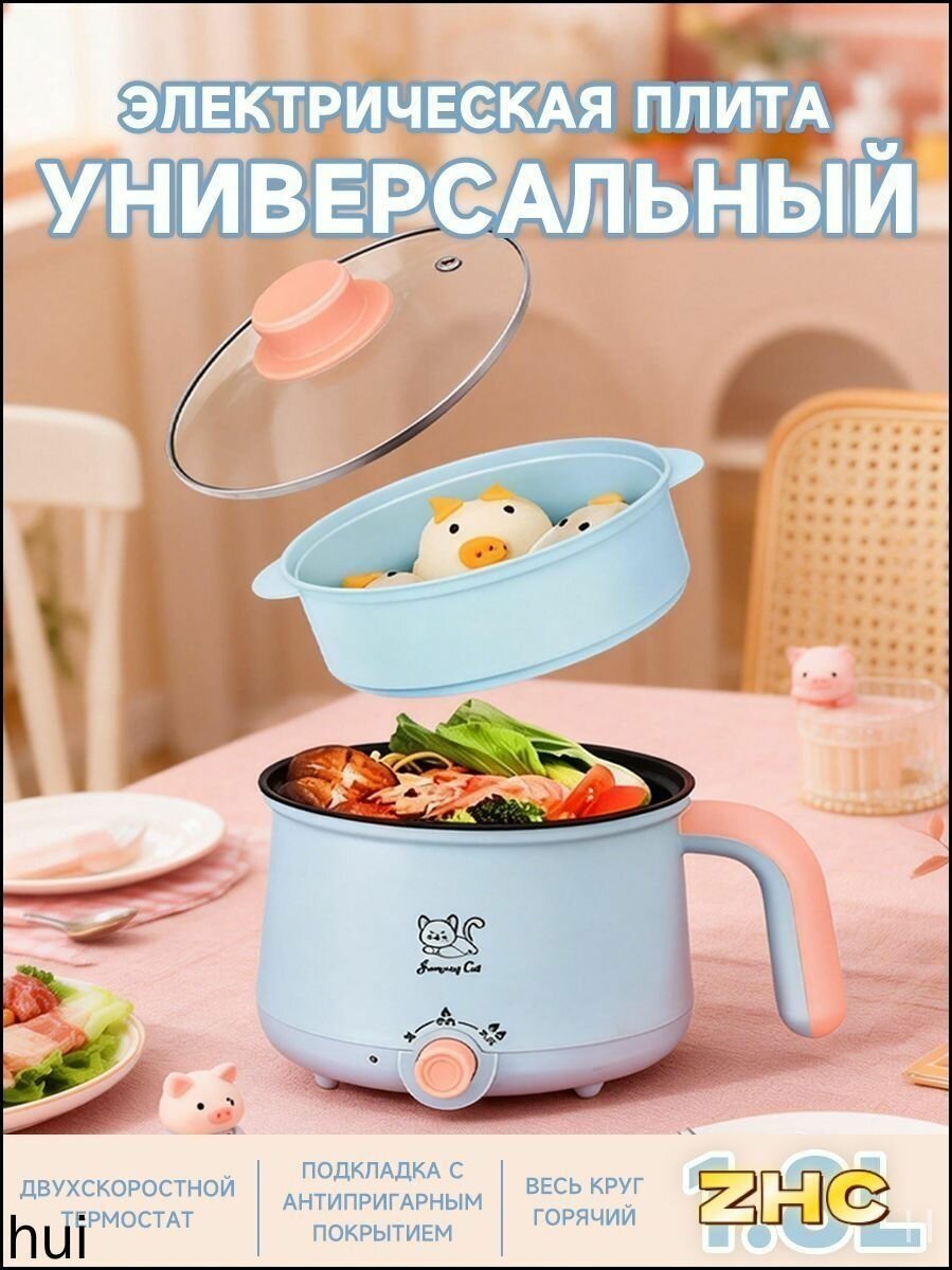 Пароварка электрическая mzm-20260520112651249, голубой, светло-розовый
