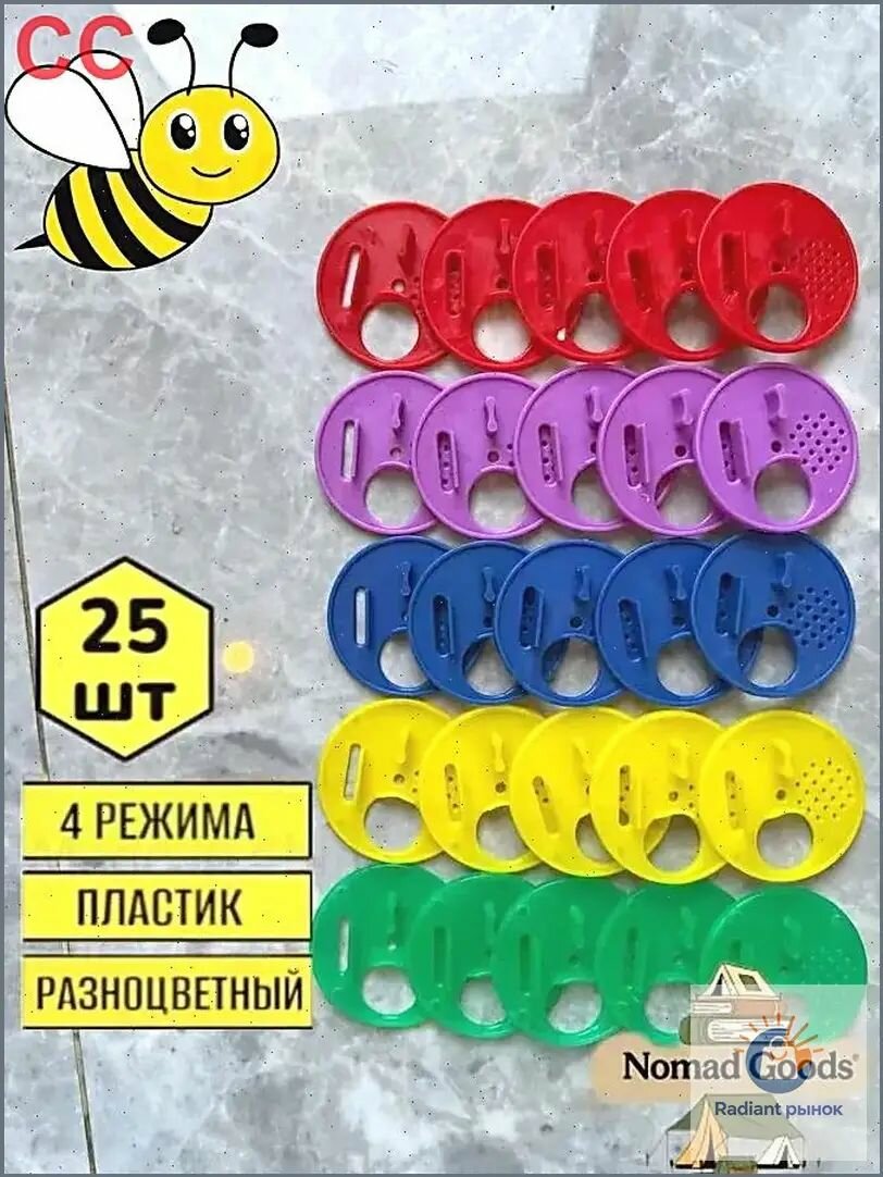 25 шт! Заградитель летка премиум/летковый заградитель- 25шт. для ульев пчеловодство защита набор