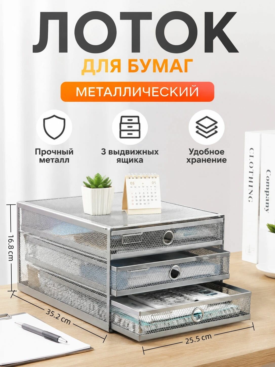 Металлический горизонтальный органайзер с 3 ящиками для формата А4 настольный накопитель для бумаг, лоток для документов офисный серый для рабочего стола настольный органайзер