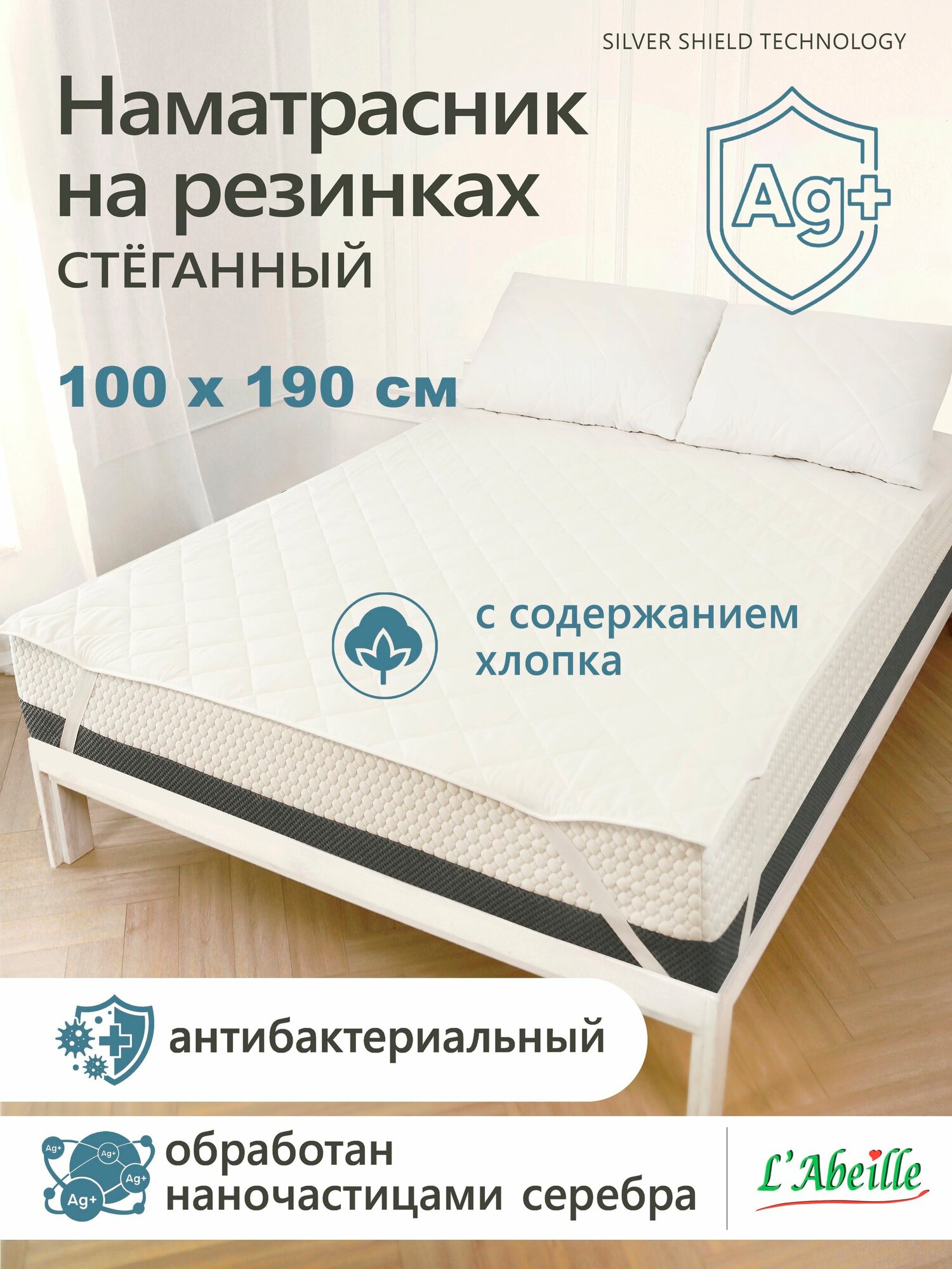 Наматрасник 100х190 см, защитный, стеганый на резинке