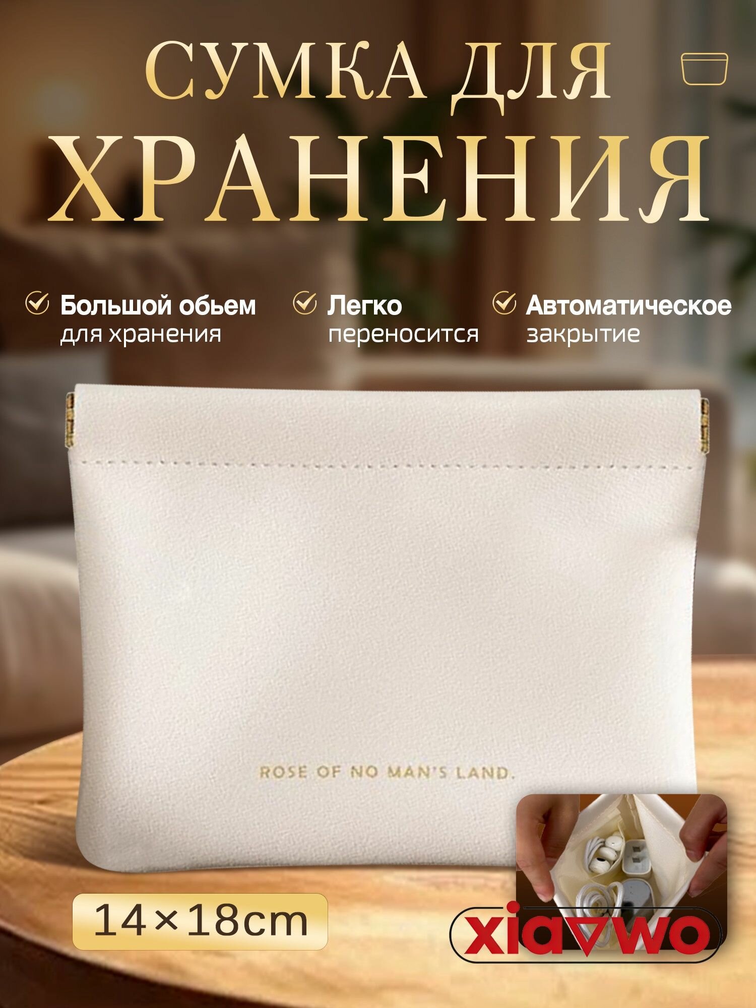 Аксессуары для сумки, рюкзака для рюкзака