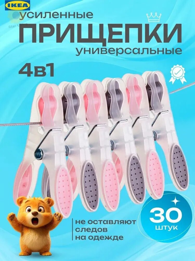 Прищепки для белья усиленные универсальные 4в1, 30 шт, серые, пластик