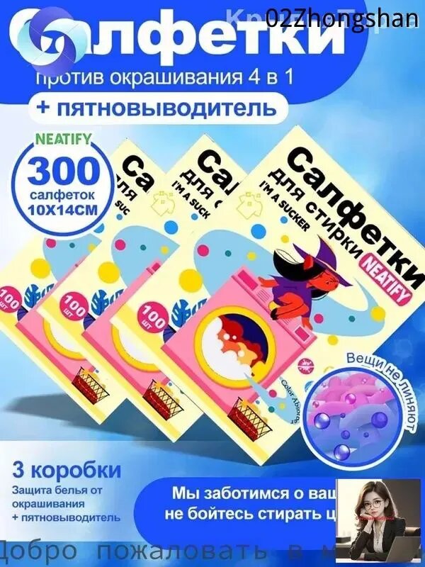 NEATIFY Ловушки цвета для стирки 300 шт- салфетки для стирки против окрашивания 100*140MM, уловитель цвета
