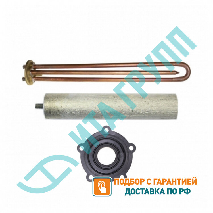 Комплект ТЭН 1,5кВт (1500Вт) RCF для водонагревателя Ariston VLS, Superlux, Simat, трубка под термостат 8мм + прокладка + анод , 202151K4