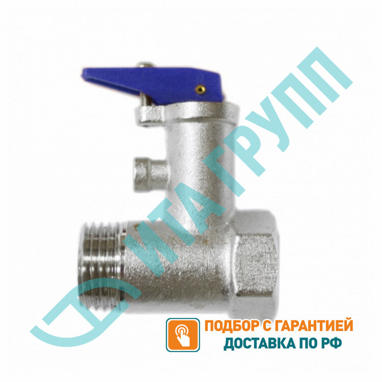 Предохранительный клапан для водонагревателя Ariston 8 бар 1/2, 100508