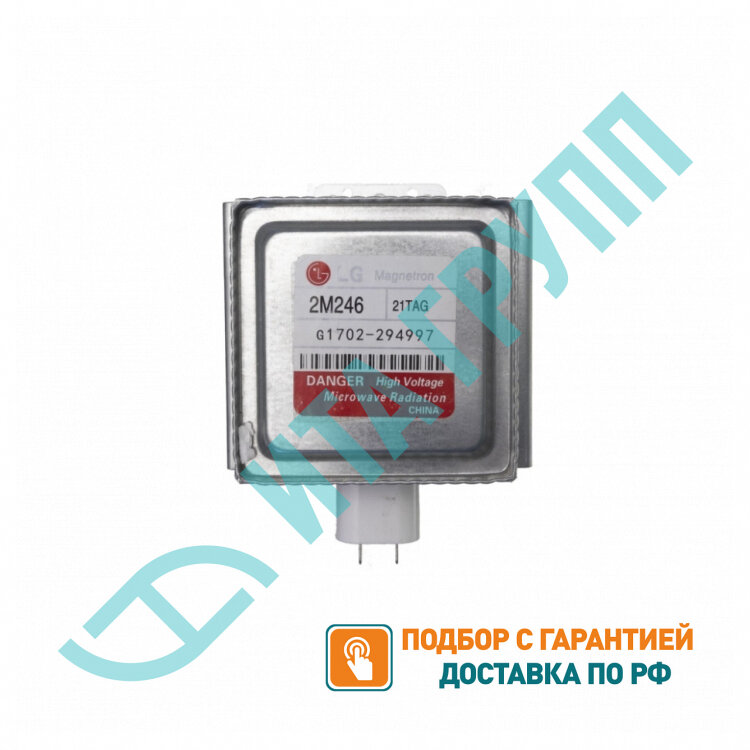 Магнетрон для микроволновых печей LG 1100W, М246-21