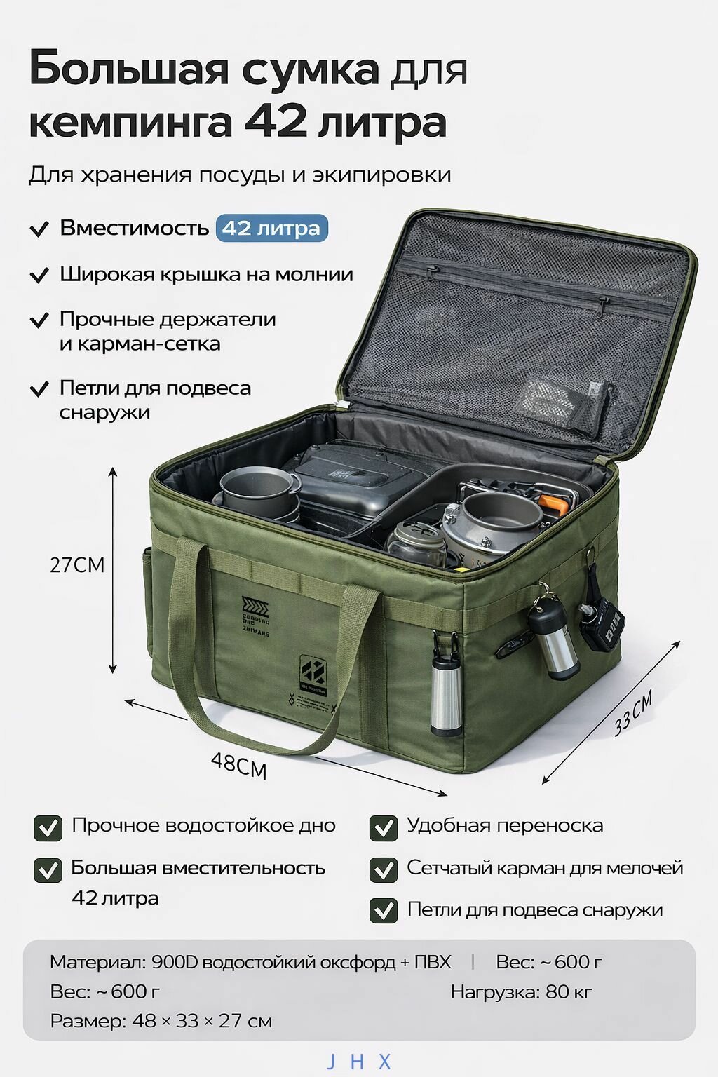 Большая сумка органайзер для кемпинга и пикника для посуды кухонных принадлежностей и outdoor снаряжения с широкой крышкой и внешними креплениями для походов универсальная вместительная с внешними карманами