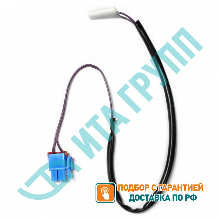 Температурный сенсор холодильника Samsung, DA32-10105G