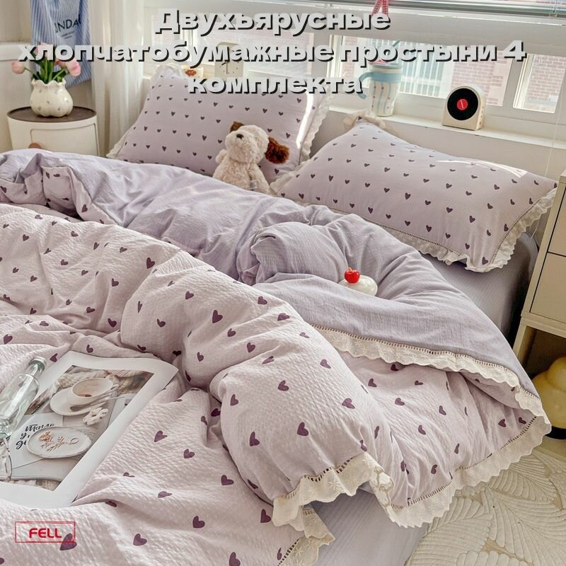 Комплект постельного белья 2-спальный бахрома 200x230 см, наволочки 48x74, простыня 245x250 см, цветлиловый
