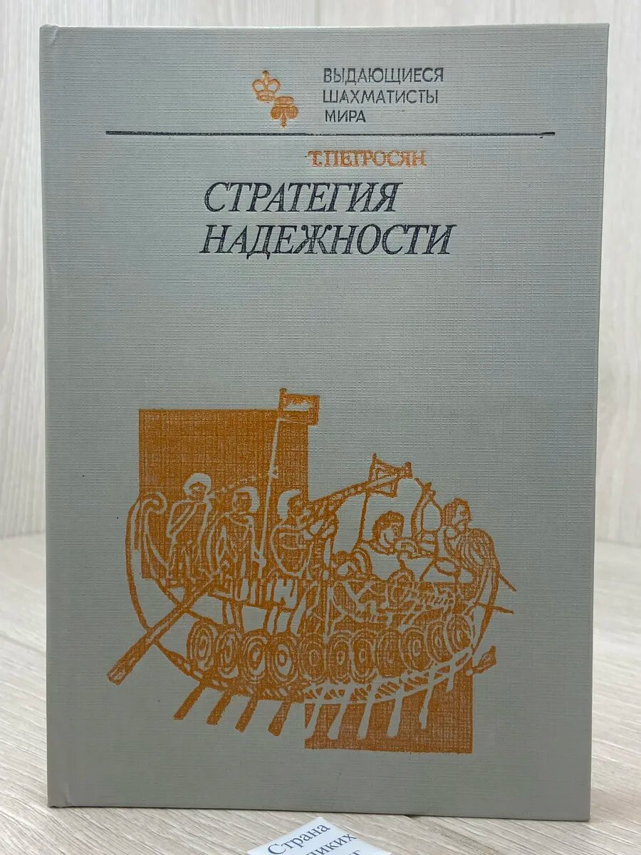 Стратегия надежности